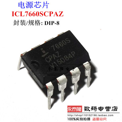 ICL7660SCPAZ ICL7660CPAZ 7660S PMIC-稳压器-切换 DC DC DIP-8