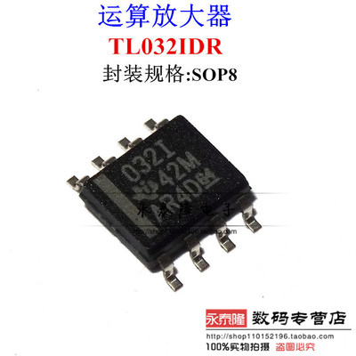 TL032IDR TL032 032I 运算放大器，缓冲器放大器 SOP-8 全新原装