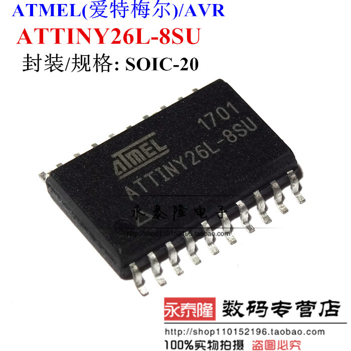 散新原装贴片 ATTINY26L-8SU 单片机 AVR微控制 处理器 SOP-20