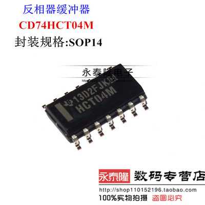 贴片 CD74HCT04M HCT04M 反相器缓冲器 SOIC14封装全新原装现货