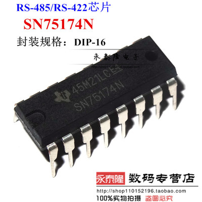 SN75174N SN75174 75174 总线收发器芯片IC 直插DIP【全新原装】