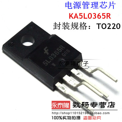 5L0365R 电源管理芯片 KA5L0365R KA5L0365RN原装现货 可直接拍下