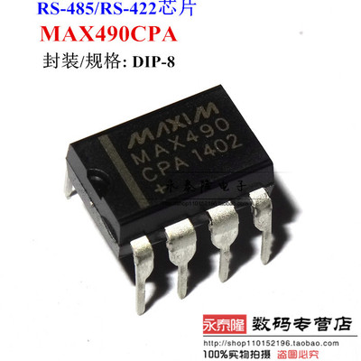 全新 MAX490CPA MAX490EPA 接口 - 驱动器 收发器 DIP-8