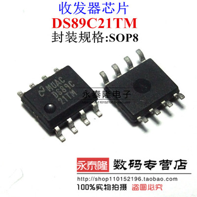 DS89C21TM DS89C21TMX DS89C21 SOP8 进口全新原装