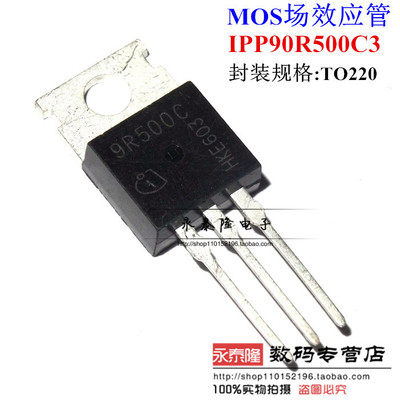 IPP90R500C3 9R500C TO-220场效应管MOS管 900V 11A 现货直拍