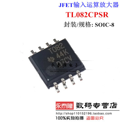 贴片 T082 TL082CPSR TO82 进口双运放IC芯片 SOP-8大体积 可直拍