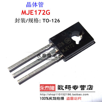 MJE172G MJE172 JE172G 全新进口原装正品ON 音频功放对管 TO-126