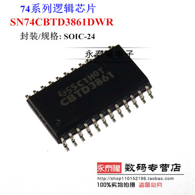 SN74CBTD3861DWR CBTD3861 SOP-24 TI 信号开关芯片 全新原装