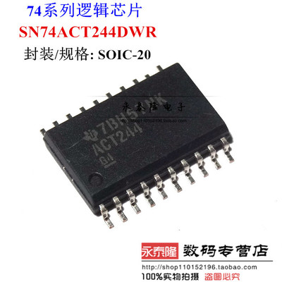 贴片集成电路 SN74ACT244DWR ACT244 SOP-20 7.2MM 宽体 原装进口