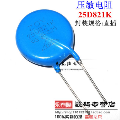 压敏电阻 25D821K 25K821 25L821K 821KD25 直径25MM 820V