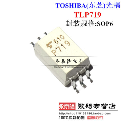 全新 TLP719 SOP-6 IGBT驱动光耦 P719 贴片光耦 变频器专用光耦