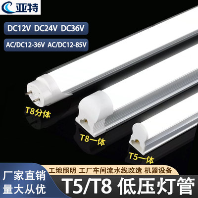 低压12V24V36V设备机器照明灯管