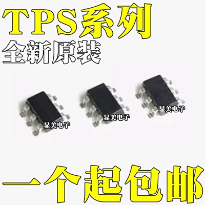 TPS562208DDCR全新原装TPS61165DBVRTPS54302DDCR贴片SOT236