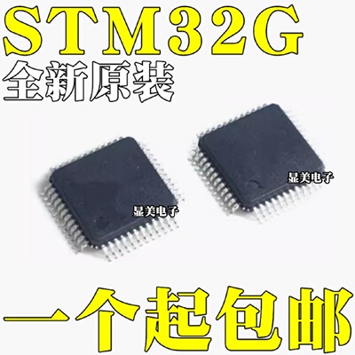 STM32G030C6T6全新原装STM32G061C8T6STM32G070CBT6芯片QFP48