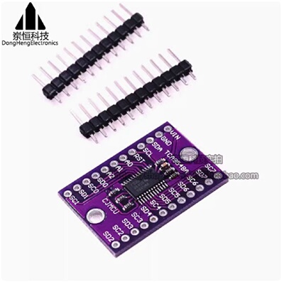 TCA9548A1to8I2C8路IIC多路扩展板模块开发板