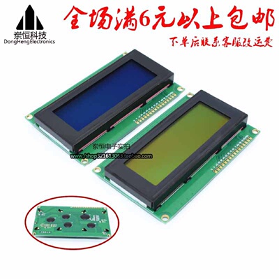 2004A液晶屏20X42004字符显示液晶模块204ALCDLCM蓝屏5V