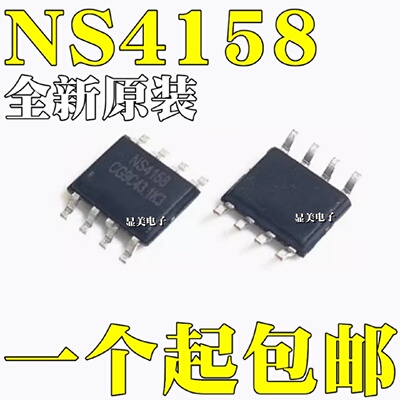 原装音频芯片ICNS4158NS4158BABD类5W贴片SOP8替换CS8138S