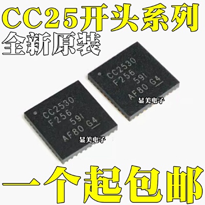 全新原装CC2530F256RHARCC2531F256RHARQFN40无线射频芯片IC