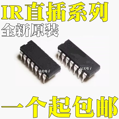 IR2010PBF全新原装IR2110PBFIR21814PBFIR21834PBF直插DIP14