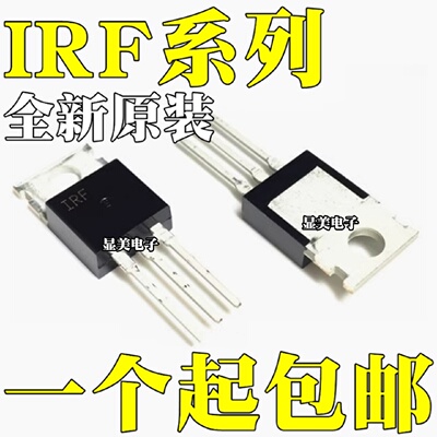IRF3708PBF全新原装IRF3709PBFIRF3710PBFIRF3713PBF芯片TO220