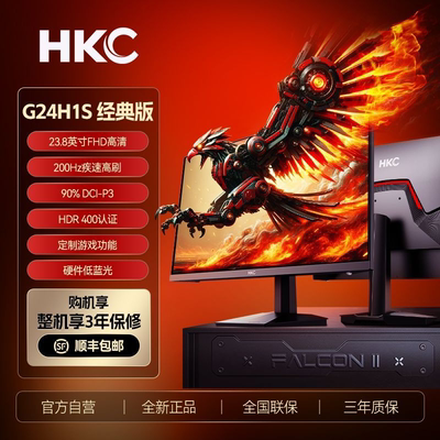HKC惠科G24H1经典版电脑显示器