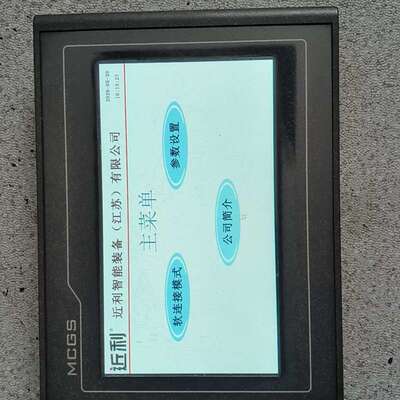议价-MCGS嵌入式一体化触摸屏 TPC7012EI-可维修