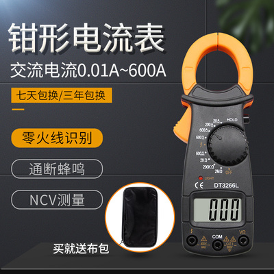 钳形电流表DT3266L钳型万用电表VC3266L+数显钳形表带蜂鸣火线 线