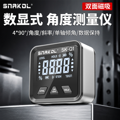 斯耐科SKQ1角度仪光水平仪室内外
