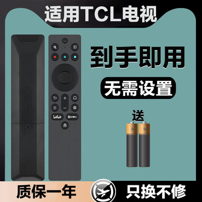 适用TCL电视机遥控器RC701A JCI1量子点电视55 65 75P 85P11 P12H