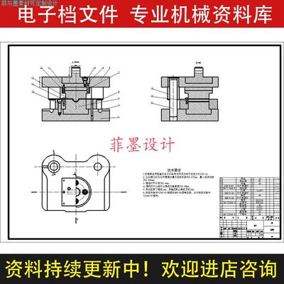 固定卡箍冲压弯曲复合模具设计工艺分析含说明CAD图纸资料C20313