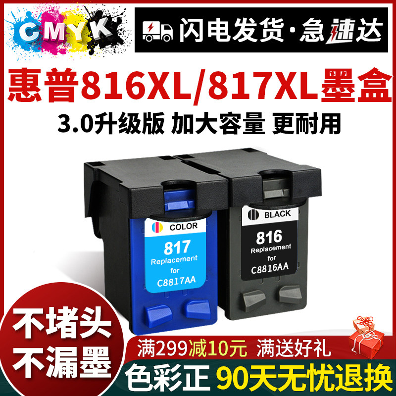 CMYK适用HP惠普816墨盒817墨水Deskjet可F378加墨F388连供F2128 F2188 F2288黑3538彩3918色 ...