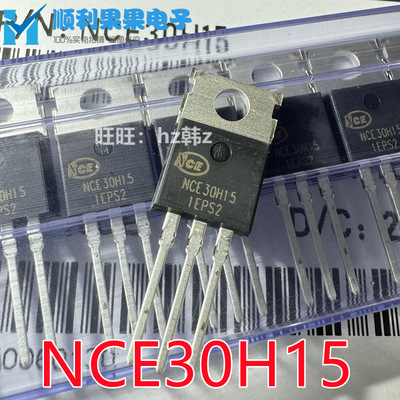 NCE30H15TO-220MOS场效应管