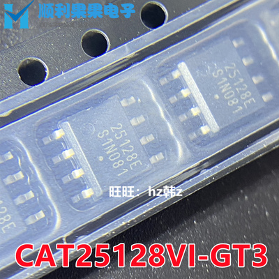 全新原装CAT25128VI-GT3 丝印25128E SOP-8贴片 存储器芯片IC现货