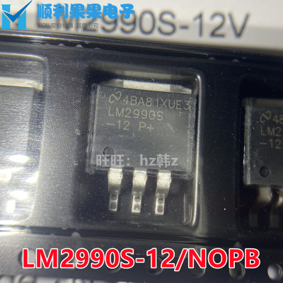 全新原装正品 LM2990S-12 LM2990-12V TO263 原装正品