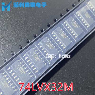 74LVX32MX 丝印 LVX32 逻辑芯片 74LVX32M SOP-14 原装正品
