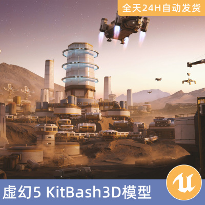 UE5虚幻5素材模型资源资产KitBash3D-密涅瓦任务科幻未来飞船建筑