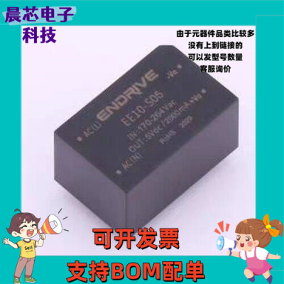 EE10-S05 电源模块 EE10-S05 插件