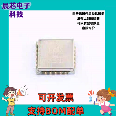 E70-433MT14S 射频模块 亿佰特工业CC1310芯片433M无线射频收发模