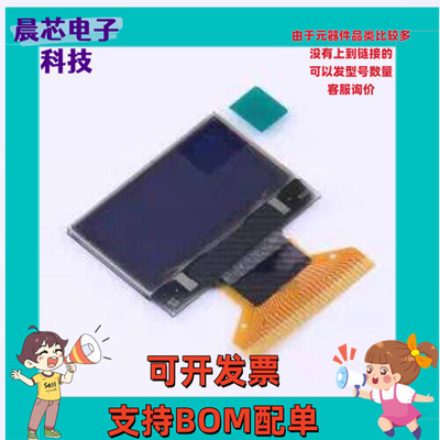 N096-2864KSWEG01-H30 0.96寸 白色 128x64像素分辨率 单色 30PIN