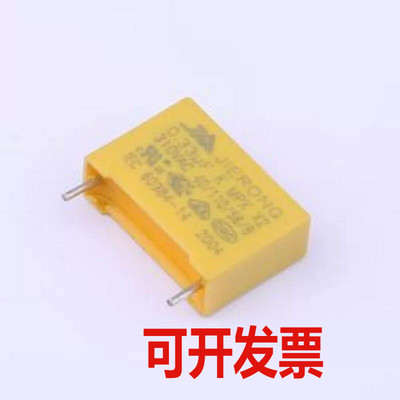K334K310VD2L3.2 安规电容 等级:X2 330nF ±10% 310V 插件,P=15m