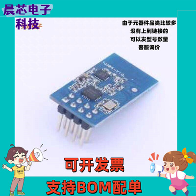 E01C-ML01DP4 射频模块 2.4GHz无线数传收发模块国产Si24R1+PA+LN