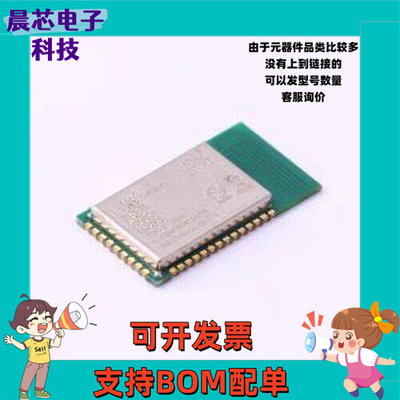 E180-Z6907A ZigBee模块 2.4G无线组网透传ZigBee3.0模块 JN5189