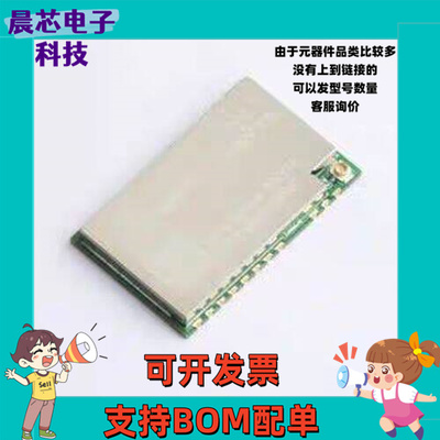 E22-900M33S LoRa模块 LoRa扩频无线模块2W大功率升级SX1268/1262