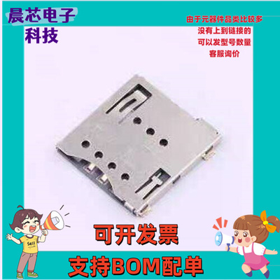 C7092-03 SIM卡连接器 MicroSIM卡 SMD