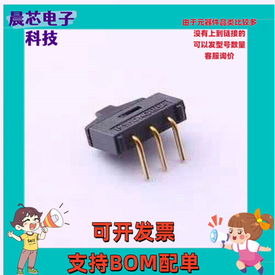 BSIL-10H 滑动开关 BSI系列 迷你滑动开关 插件