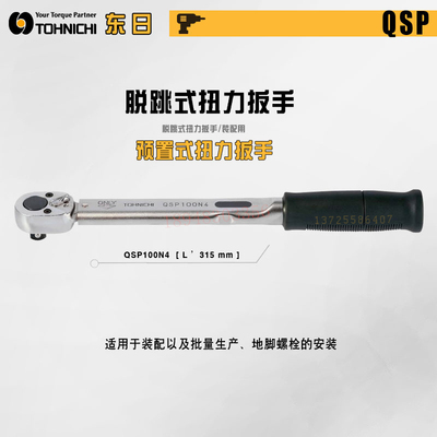 QSP1.5N4362正品日本东