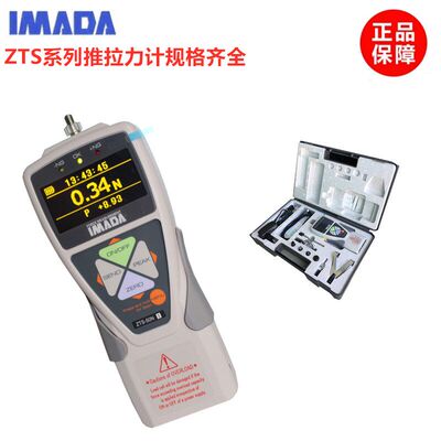 正品日本依梦达数显推拉