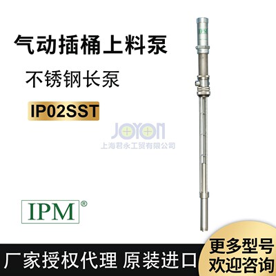美国IPM气动插桶上料泵02