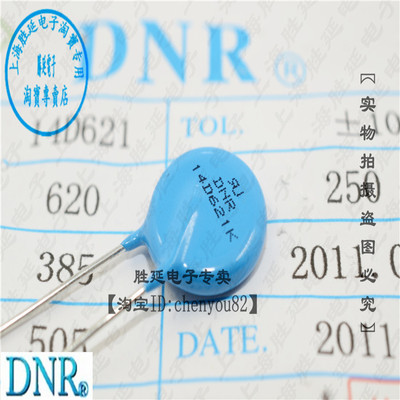 全新正品DNR品牌压敏电阻14D621K 14K621K 电压620V