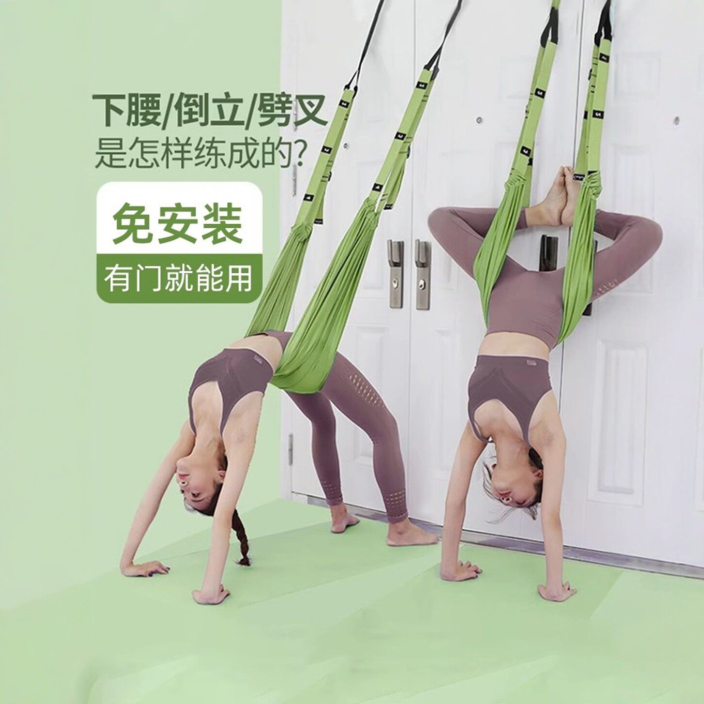 空中瑜伽吊绳室内开肩开背瑜伽弹力带伸展带挂门家用瑜伽空中吊绳